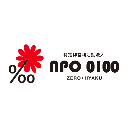 エンタメ療育ハグアース『NPO0100』HPです！児童発達支援・放課後等デイサービス・ダンス等